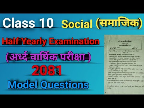 Class 10 Social Question Paper 2025 Second Term || Class 10 Samajik ...