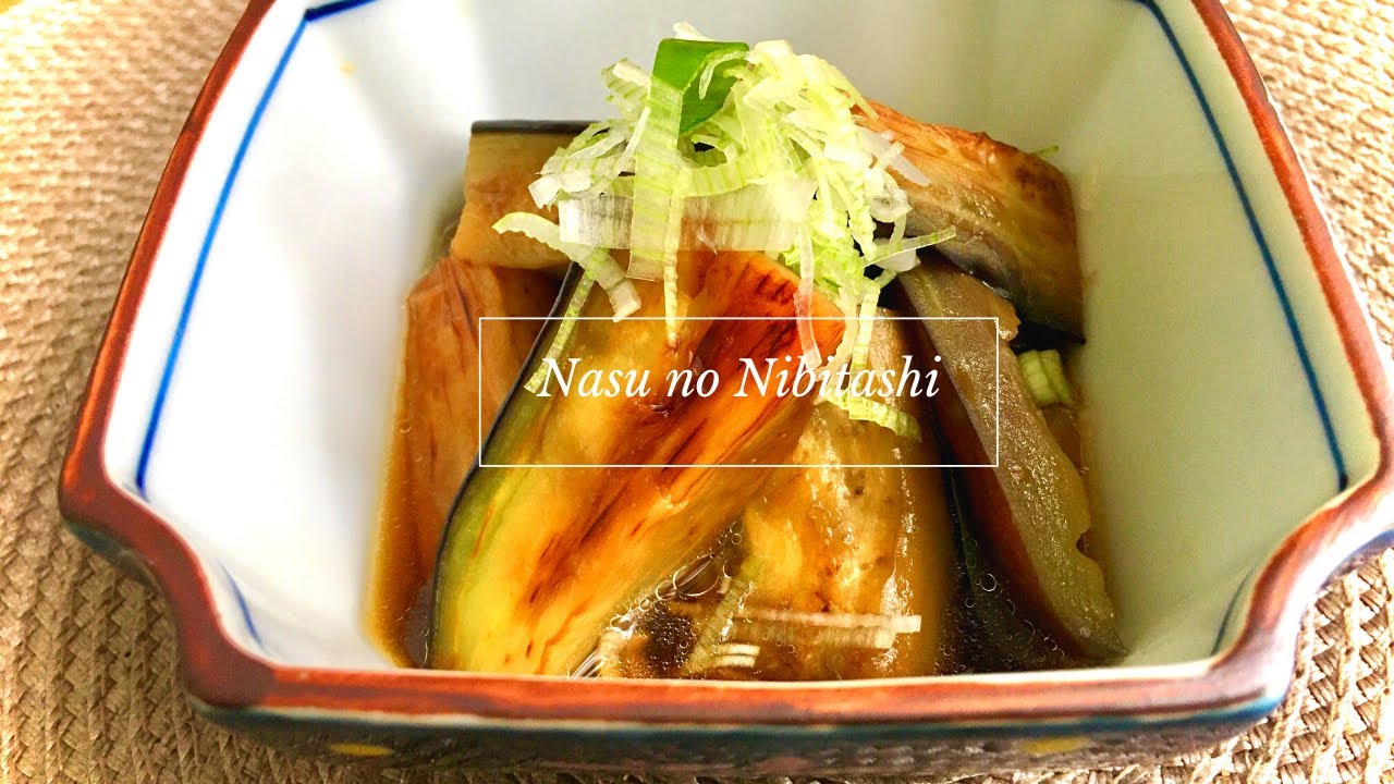 【Rezept #3】Nasu no Nibitashi(gebratenes Aubergine mit Brühe)茄子の煮浸し ...