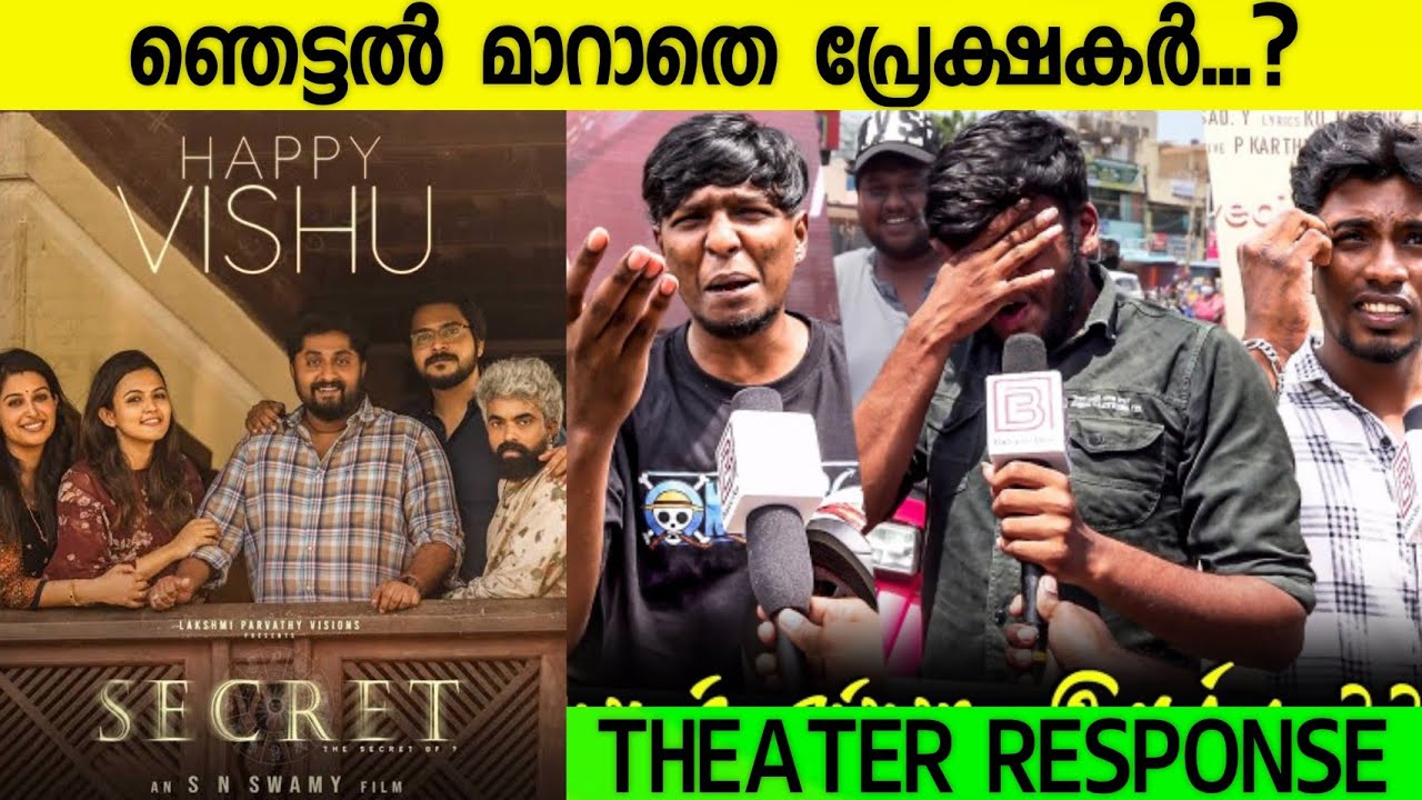 SECRET MOVIE REVIEW / Theatre Response / Public Review / S. N Swamy ...