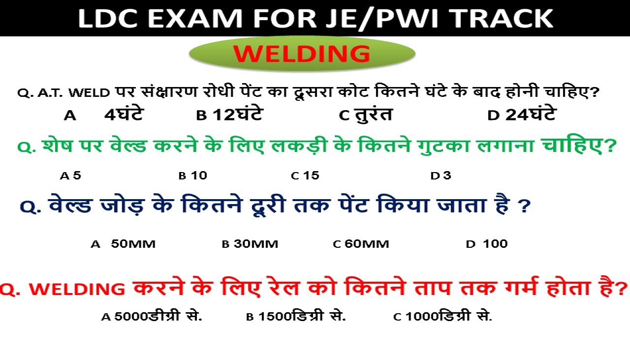LDC EXAM FOR JE/PWI QUESTION/ CHAND STUDY POINT - YouTube