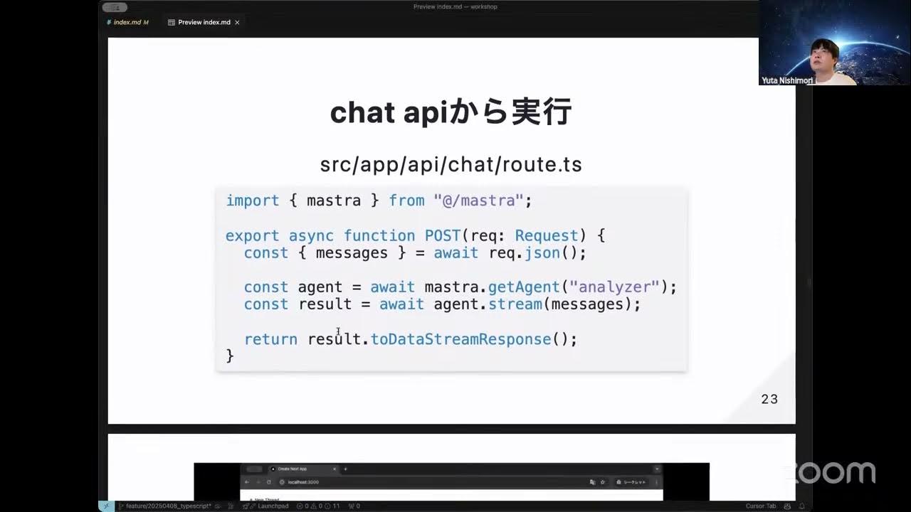 バックエンドTypeScript勉強会 「mastraとassistant-uiを使い15分で作るai-chat」株式会社Macbee Planet 西森悠太 - YouTube