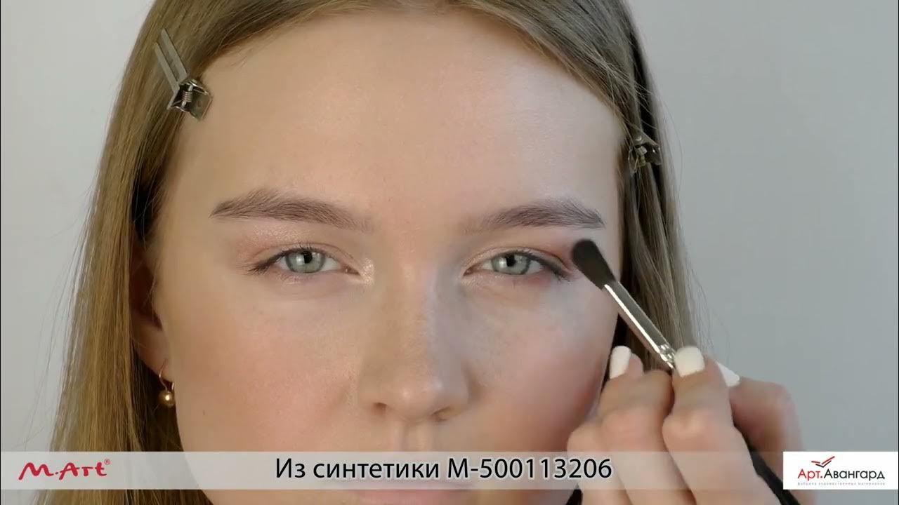 Круглая пушистая кисть для век из мягкой синтетики - YouTube