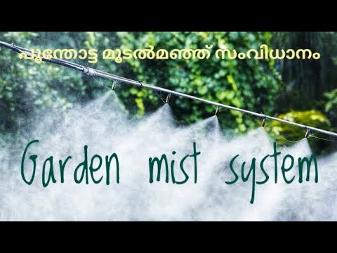 Garden mist system - YouTube