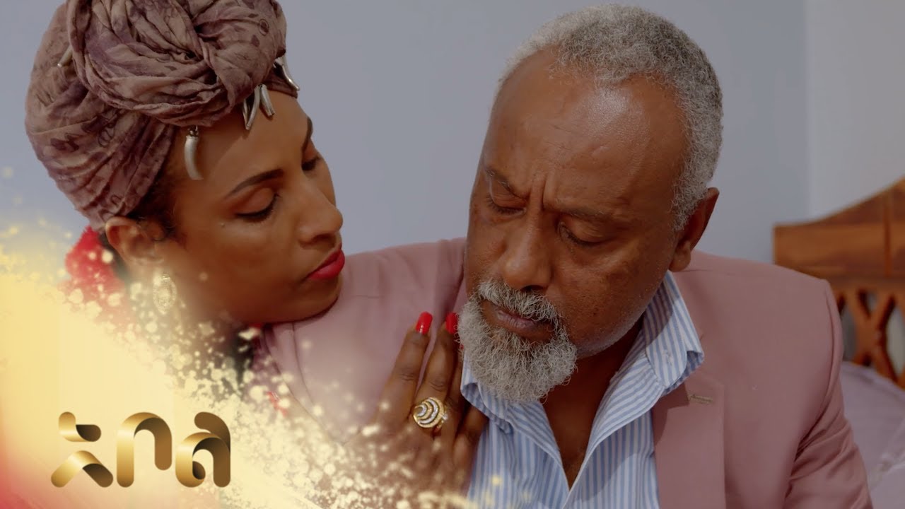 ሙሉ ክፍል 28 – አደይ | ምዕራፍ 1 | ክፍል 28 | አቦል ቲቪ – Adey | Season 1 | Episode ...