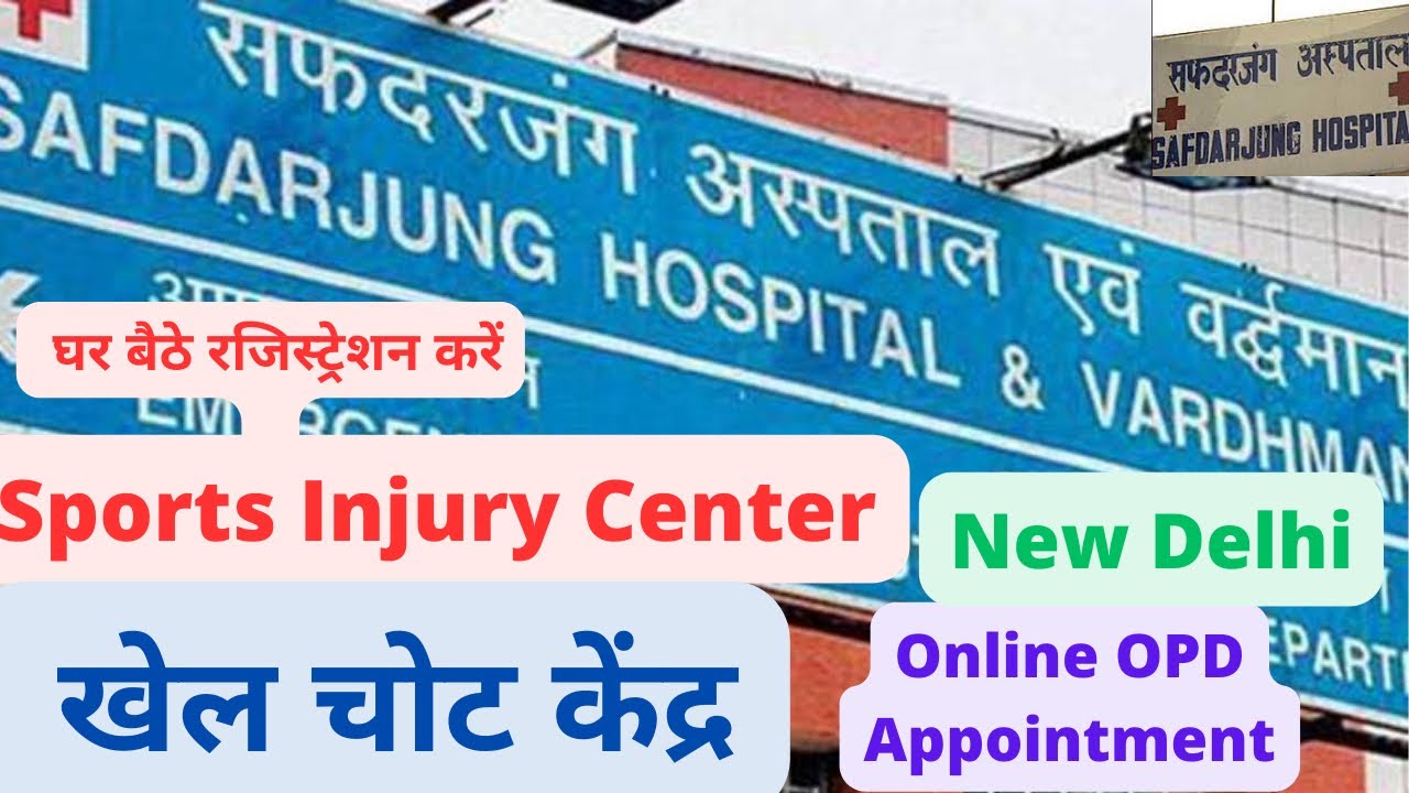 Sports Injury Centre Safdarjung Hospital New Delhi sports-injury-centre-safdarjung-hospital-new-delhi