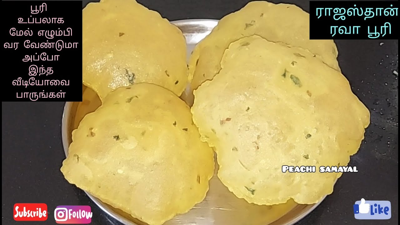 RAJASTHANI RAVA POORI | MASALA POORI | ALOO SUJI PURI | PUFFY MASALA ...