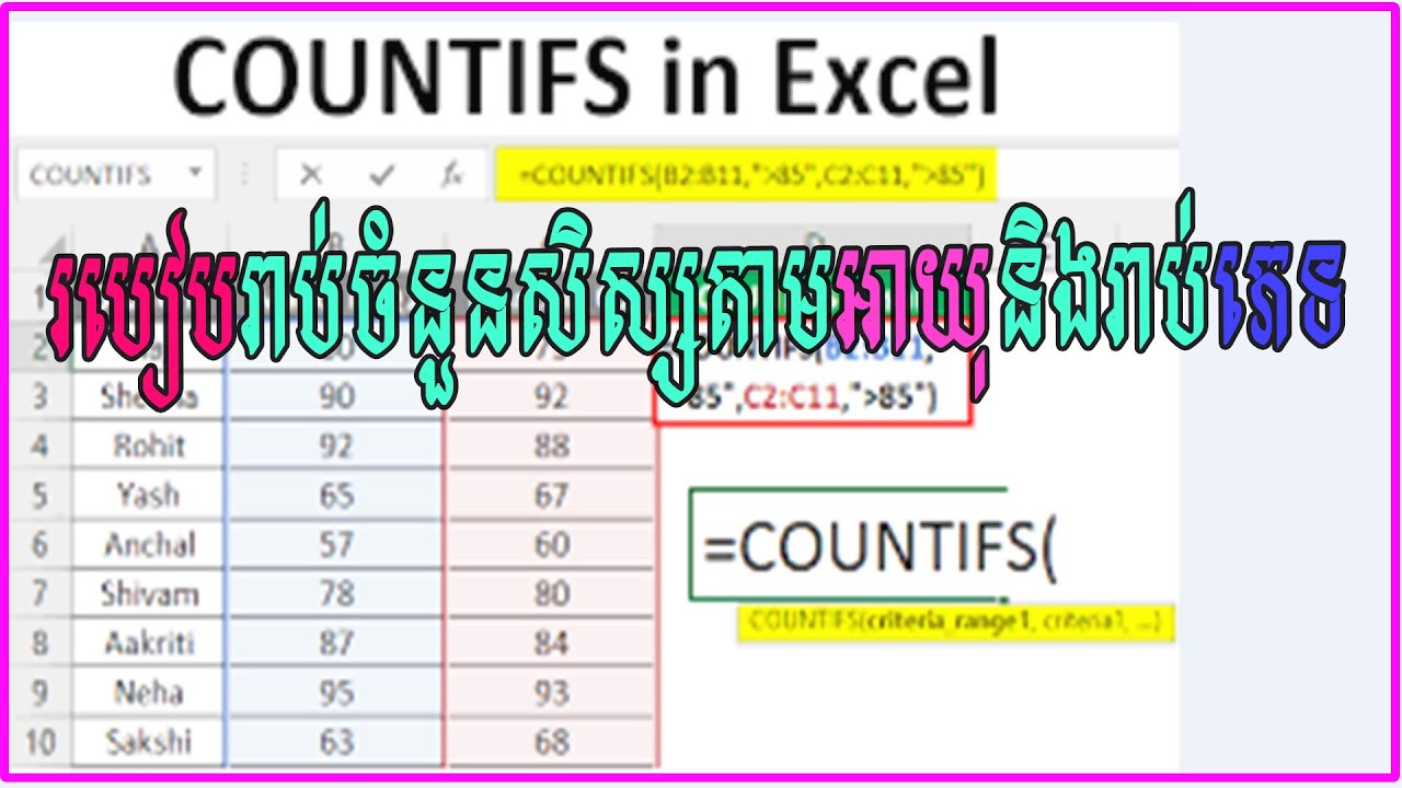 countifs formular in excel.របៀបរាប់ចំនួនតាមអាយុនិងភេទ - YouTube