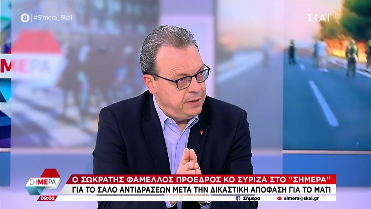 Ο Σωκράτης Φάμελλος πρόεδρος της Κ.Ο του ΣΥΡΙΖΑ στο "Σήμερα" | 30/04 ...