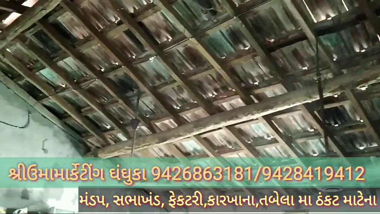 Lagna mandap cooling fuvara - YouTube