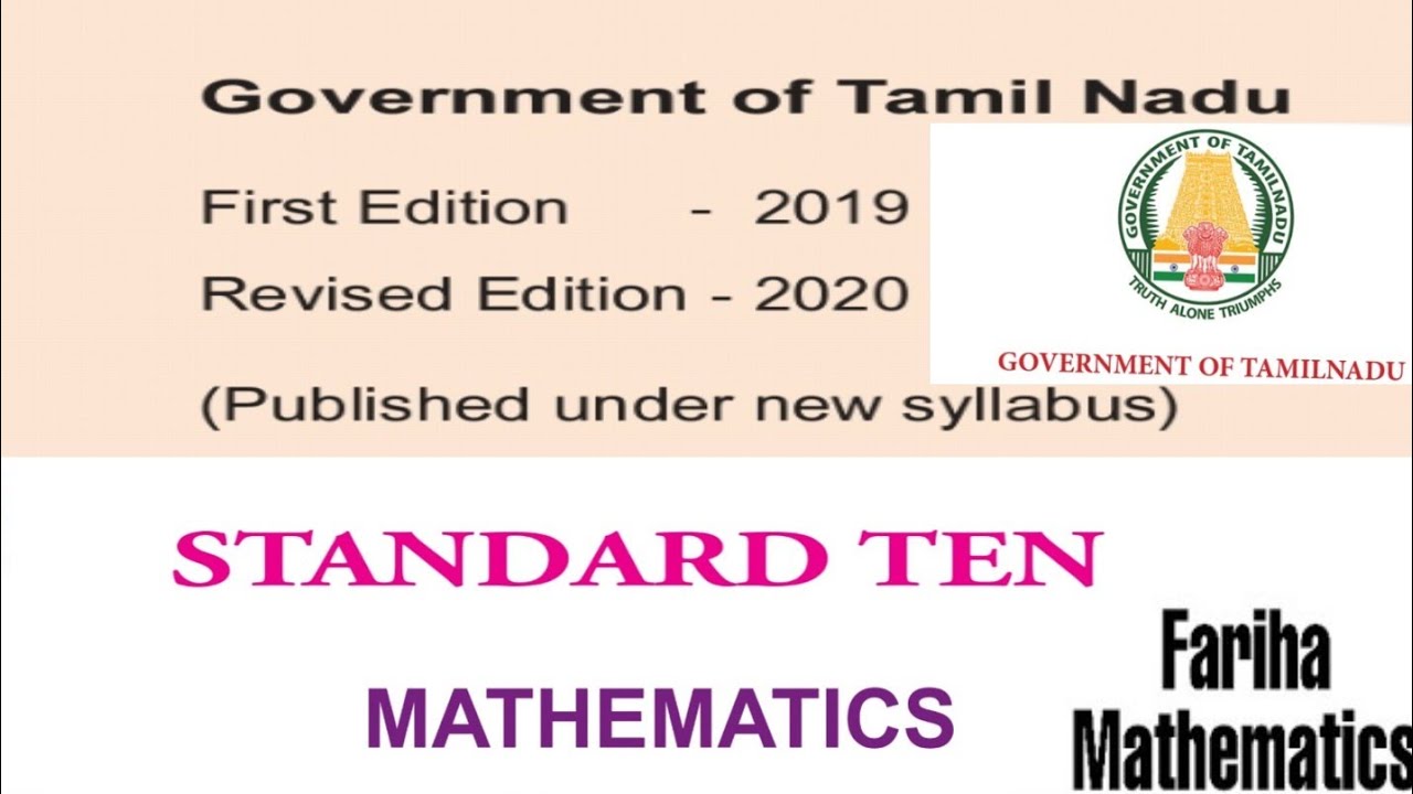 10th maths book pdf link /revised edition 2020 download now/SAMACHEER ...