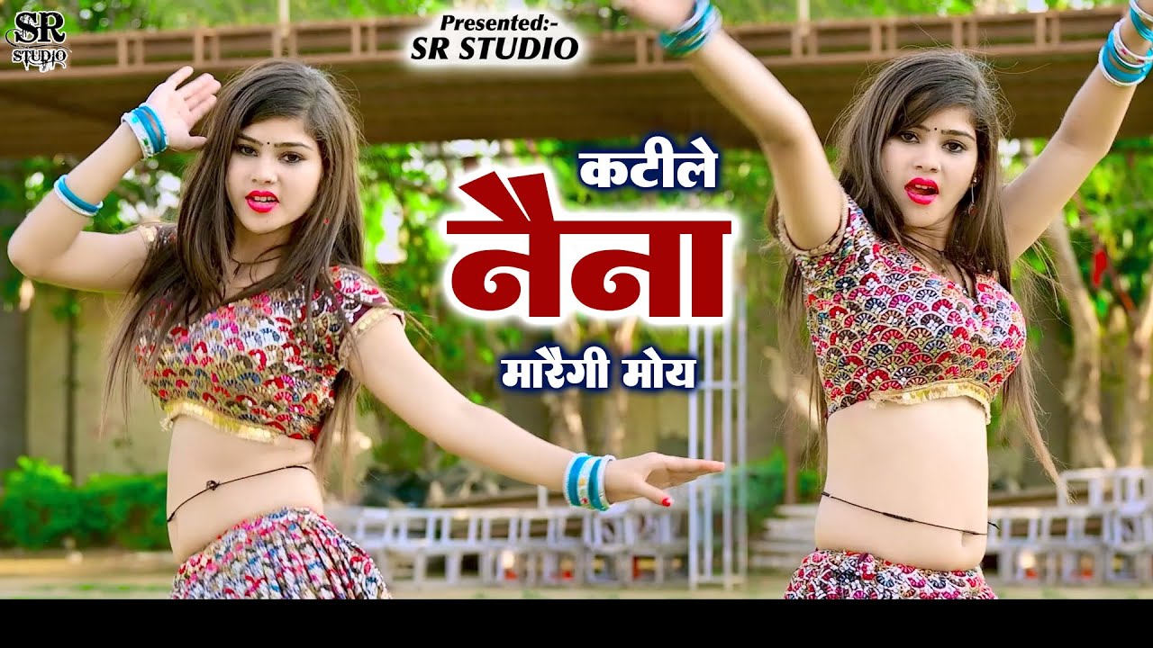 कटीले तेरे नैना ~ Kateele Tere Naina ~ Rajasthani Rasiya || Seetaram ...