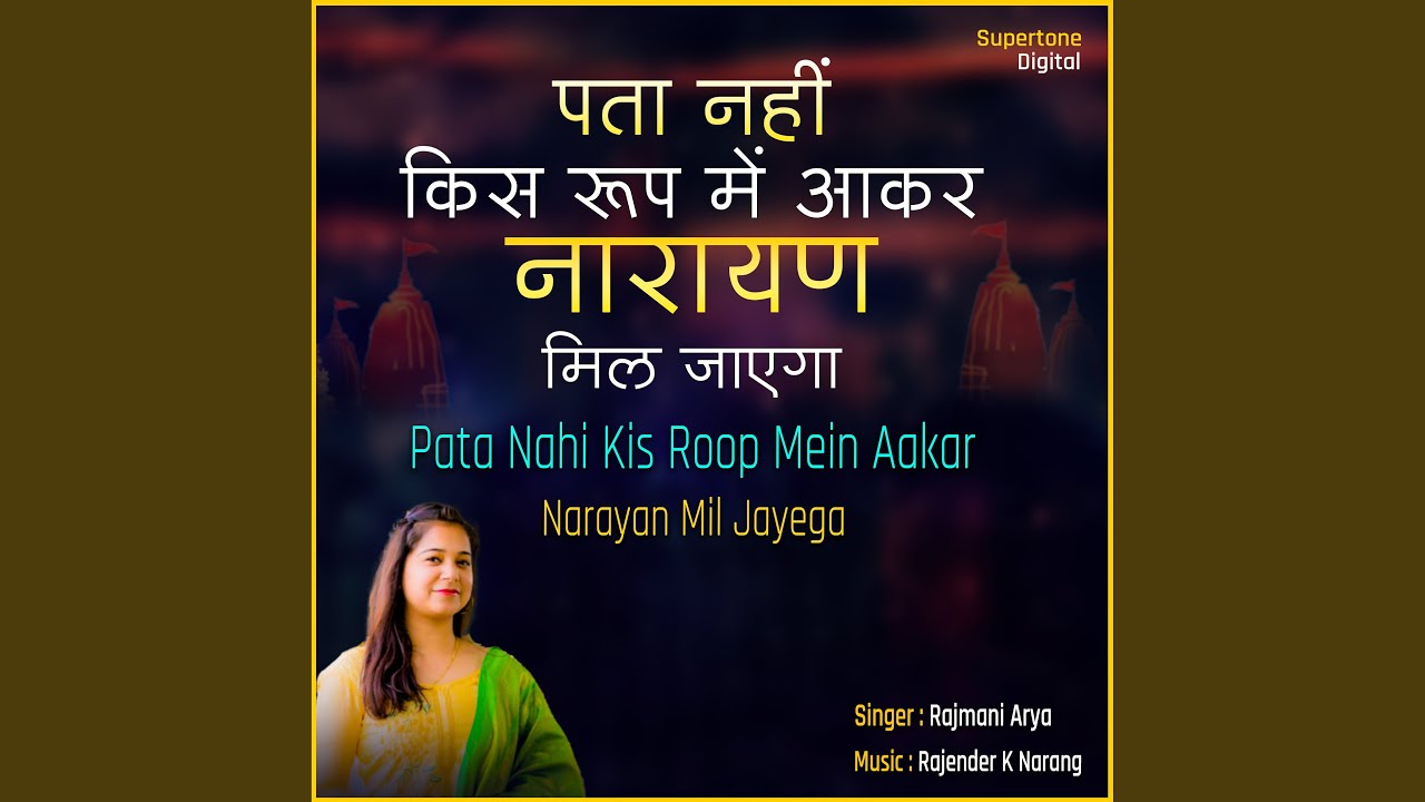 Pata Nahi Kis Roop Me Aakar Narayan Mil Jayega - YouTube