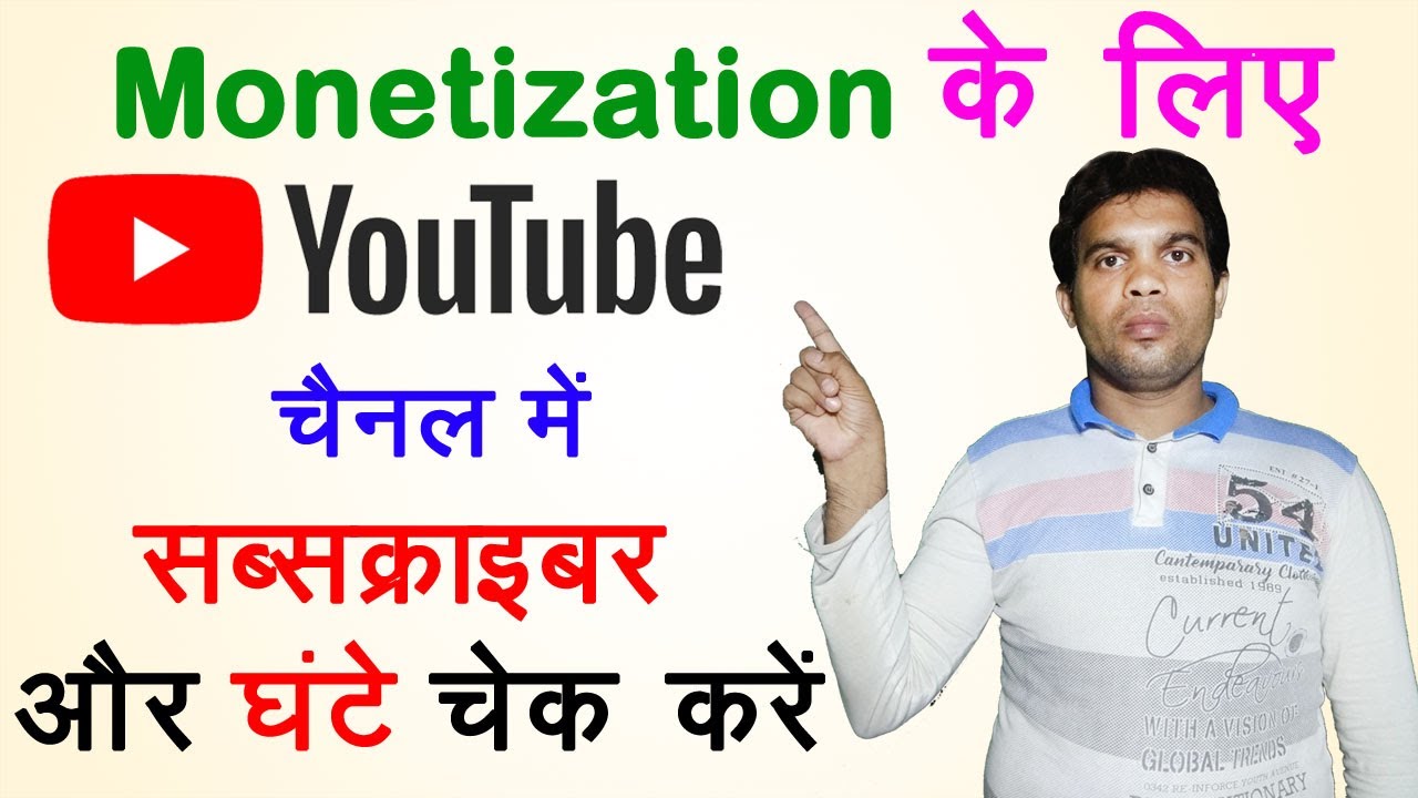 Youtube Subscriber and Watch Hour Reports, How to Check Subscriber and ...