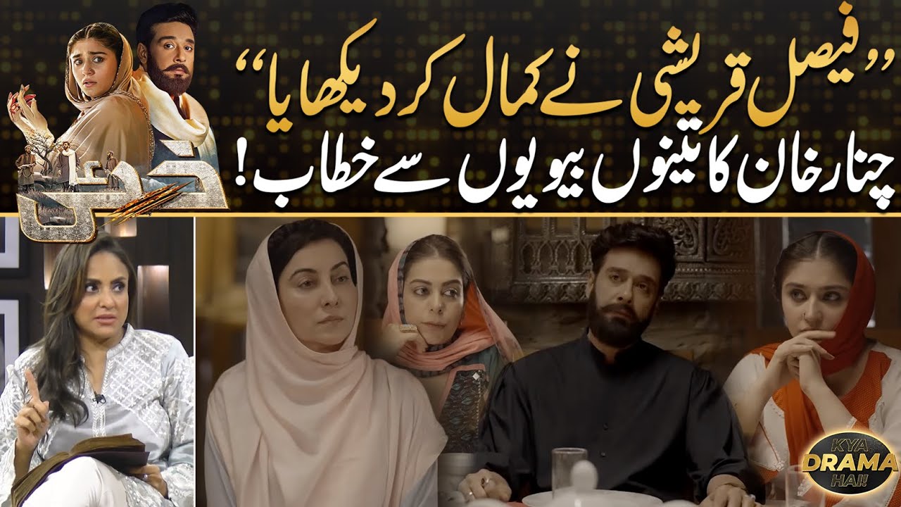 Khaie - Faysal Qureshi's Tremendous Acting | "Chanar Khan Ka Teeno ...