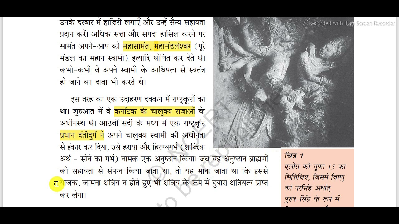 NCERT, History, Class- 7, Chapter 2, Part 1 - YouTube