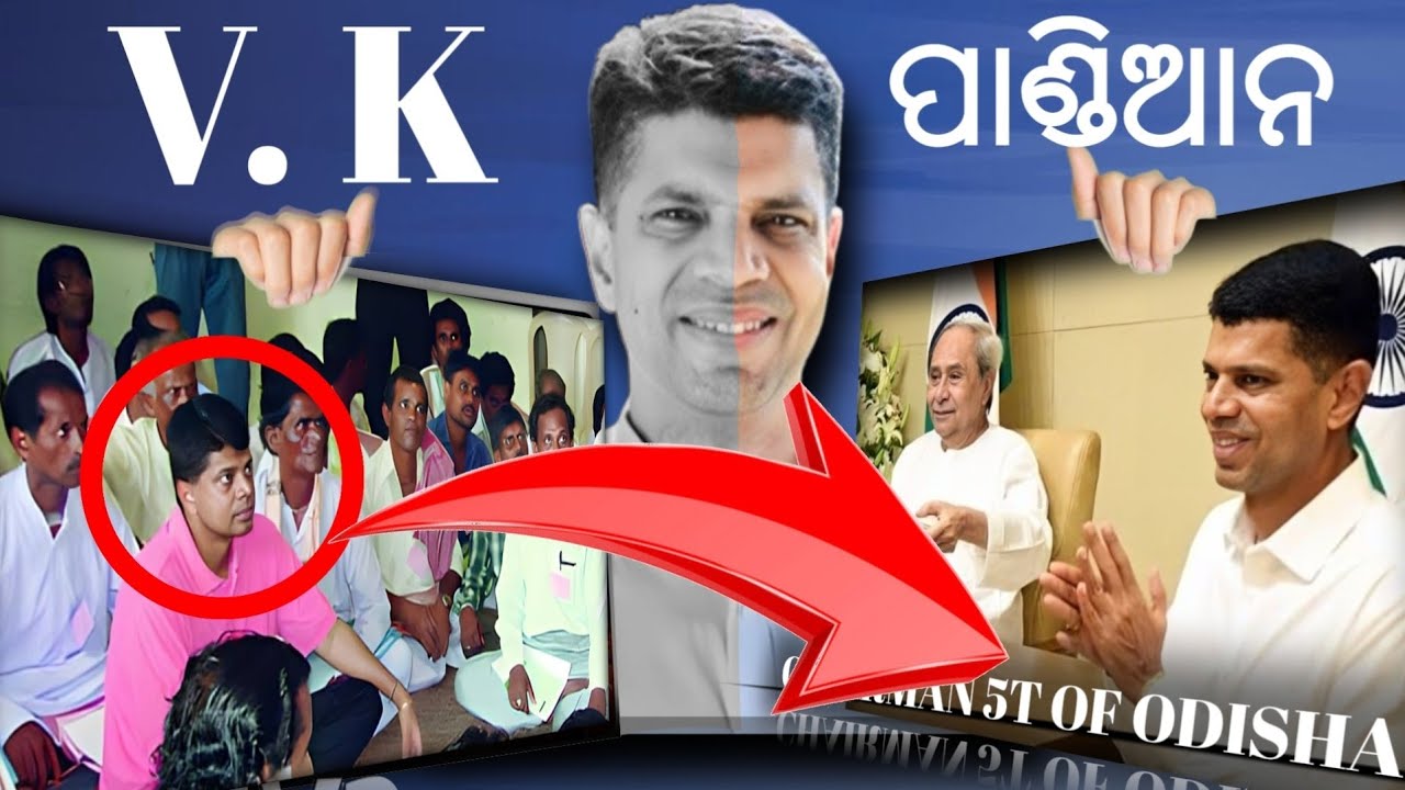Vk Pandian | Vk Pandian Life Story | Odia News - YouTube