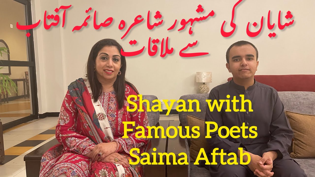 Mushaira with Zulfiqar Adil, Saima Aftab, Shaheen Abbas and other ...