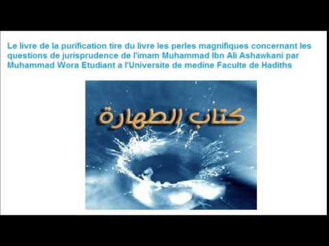 1-Introduction, biographie de l'imam shawkani - YouTube