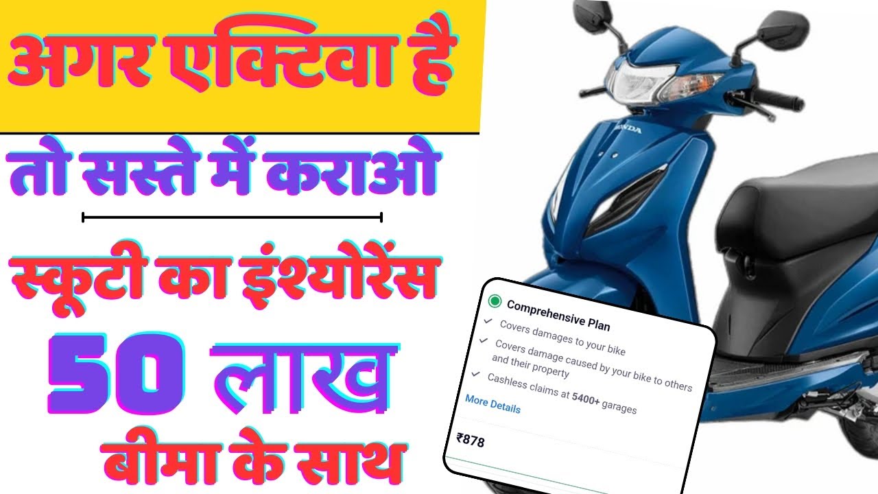 How to Buy insurance for scooty | activa insurance online | best plan ...