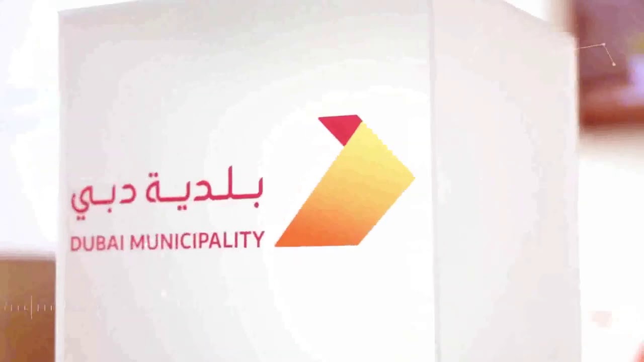 Dubai Municipality Logo