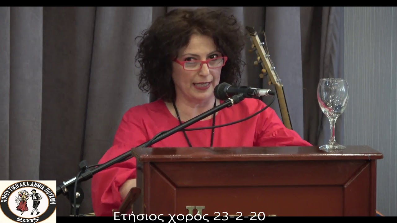 ΕΤΗΣΙΟΣ ΧΟΡΟΣ ΧΟΡΕΥΤΙΚΗΣ ΑΚΑΔΗΜΙΑΣ ΠΕΥΚΩΝ 23 2 20 - YouTube