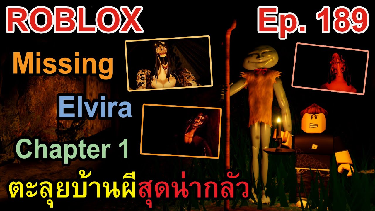 ROBLOX Ep.189 : Missing Elvira - Chapter 1 | ตะลุยบ้านผีสุดน่ากลัว ...