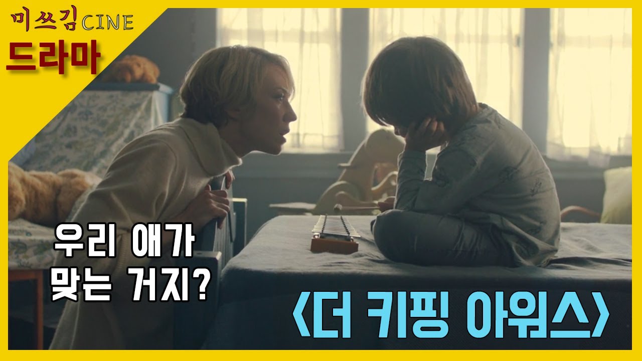 죽은 아들이 부모가 떠난 집에 다시 나타난 이유 눈물주의재업 Youtube