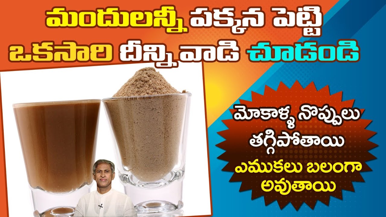 Medicinal Leaf that Helps for Bone Health | Strong Bones | Knee Pain ...