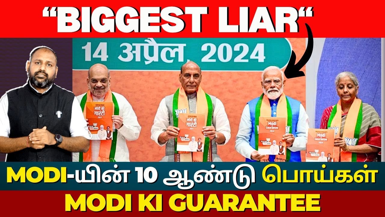 Exposed : Lies of Modi from 2014 to 2024 LS elections: BJP unveils ...