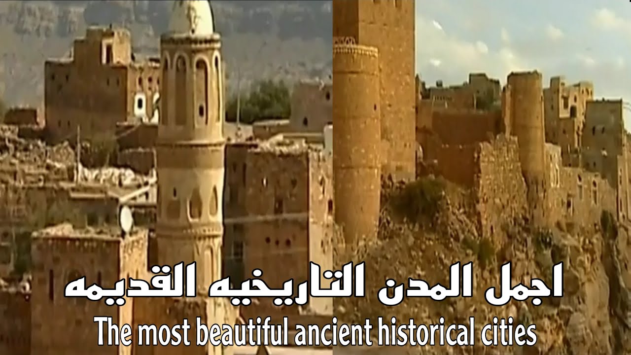 The most beautiful ancient historical cities - YouTube