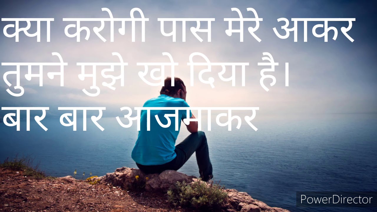 Mast shayari - YouTube