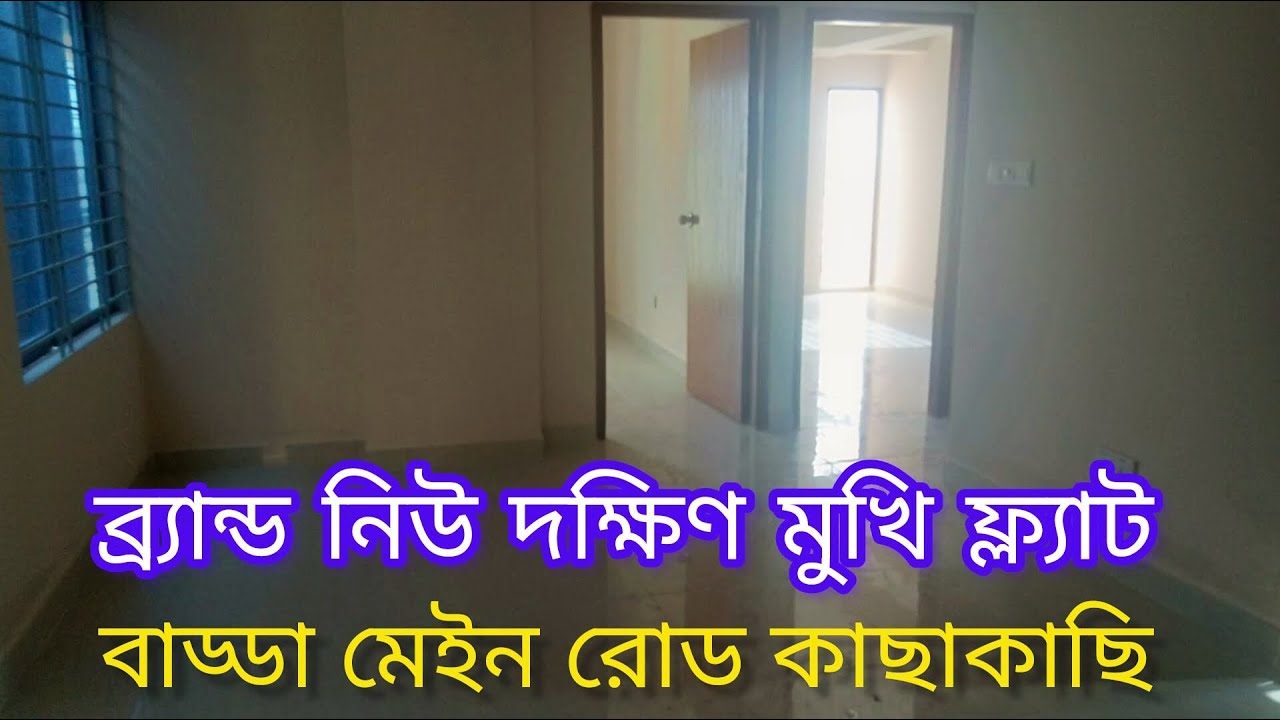 South facing ready flat at Badda || Property info Dhaka #flatforsale ...