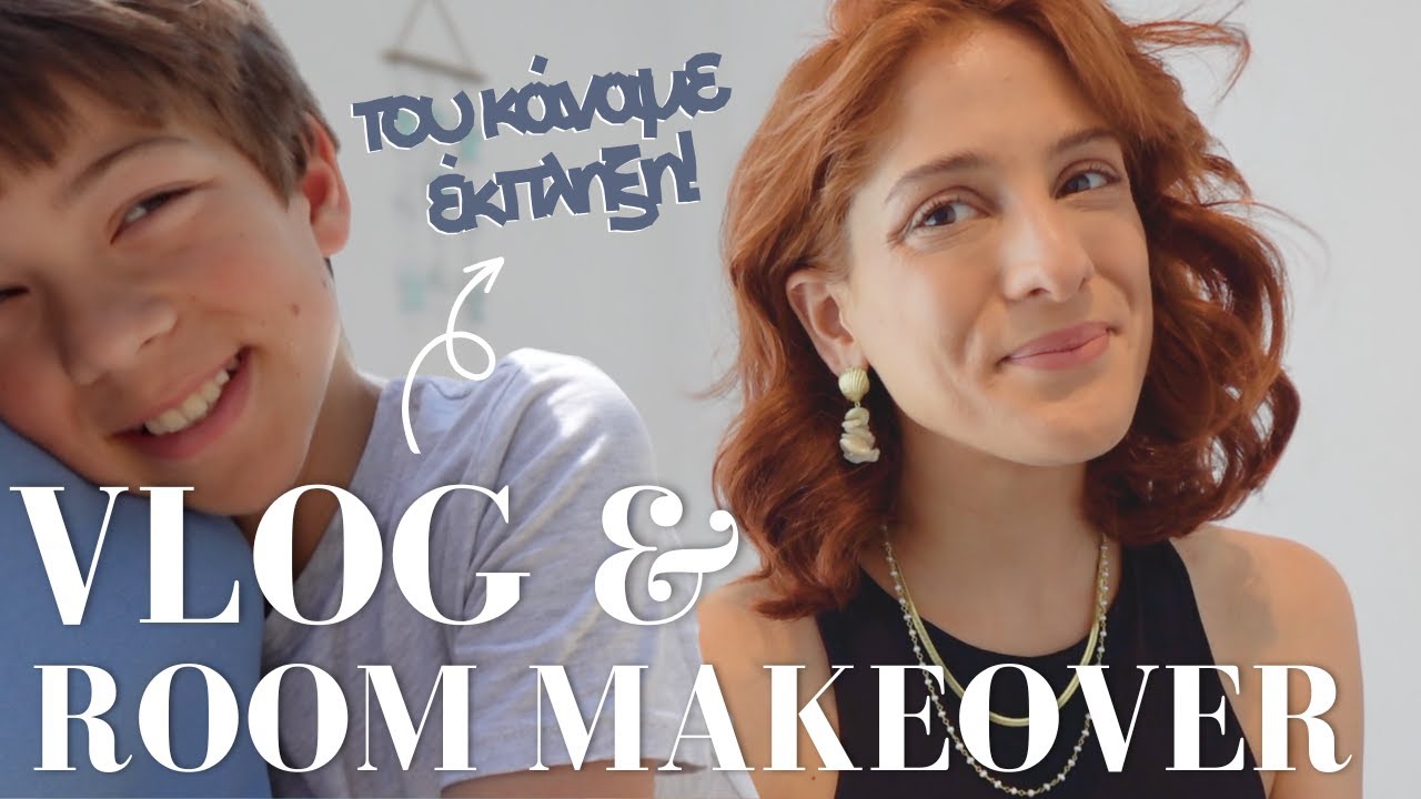 ROOM MAKEOVER | τεράστια ΕΚΠΛΗΞΗ | ΕΚΠΤΩΤΙΚΟΣ ΚΩΔΙΚΟΣ | vlog - YouTube