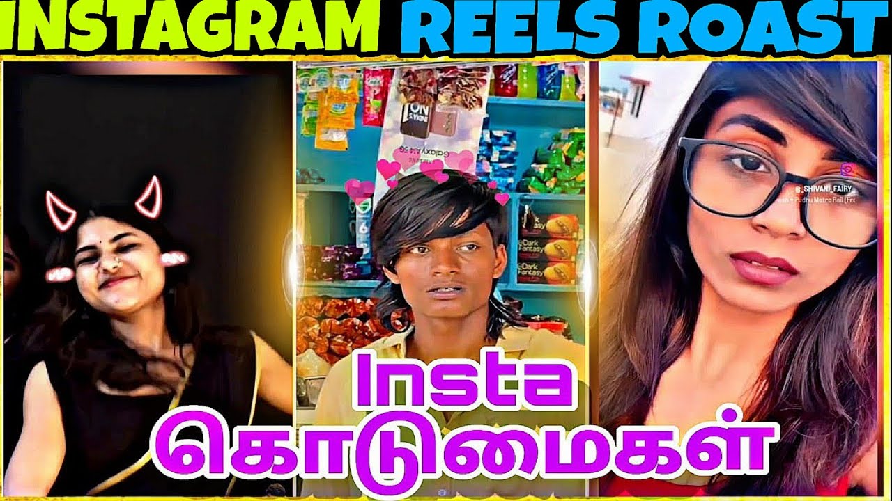 🎉INSTA CRINGE VIDEOS 🔥 TAMIL TROLL VIDEOS 😍 LOVE ME PAPA 💞 - YouTube