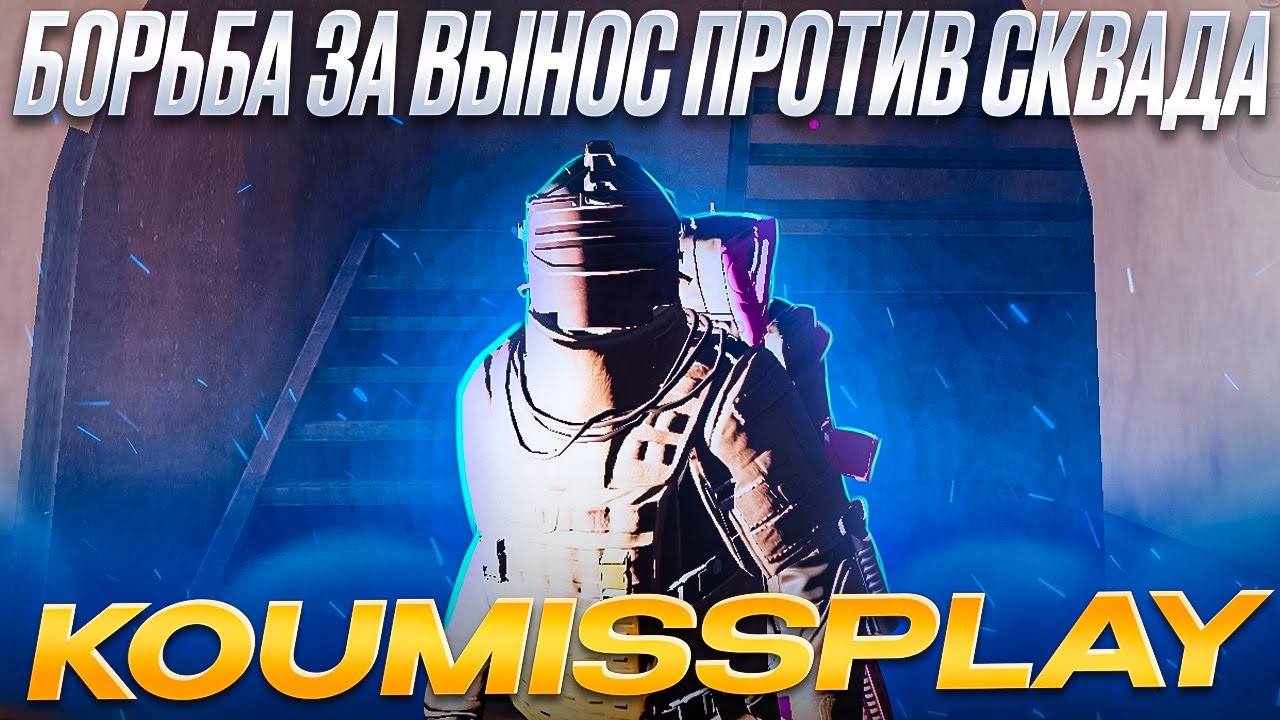 #shorts 🔥48 В МИРЕ ПУШИМ В СОЛО😰 27 ДЕНЬ В METRO ROYALE СТРИМ PUBG ...