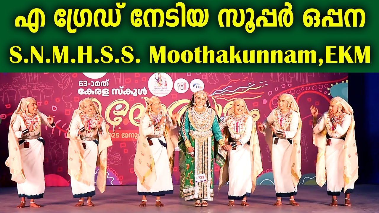 Oppana A Grade|Ch.No.233|S.N.M.H.S.S. Moothakunnam,EKM|HSS| 63rd Kerala ...