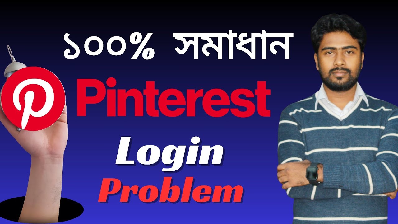 Pinterest login problems fixing / email lookup failed / Pinterest can't ...
