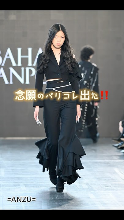 16歳でパリコレ出た‼︎ #16歳 #anzu #elite_japan#179cm#model#parisfashionweek - YouTube
