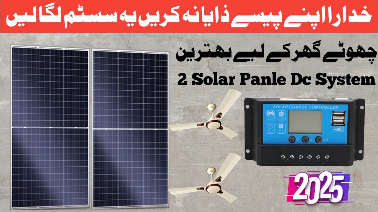 2 Solar Panle Dc System For Mini Home | Dc Solar System Benefits | Dc ...