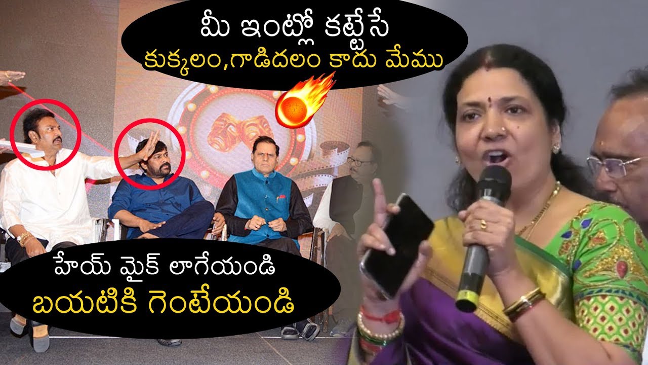 Jeevitha Rajasekhar Vs Mohan Babu | Maa Association Fight | Chiranjeevi ...