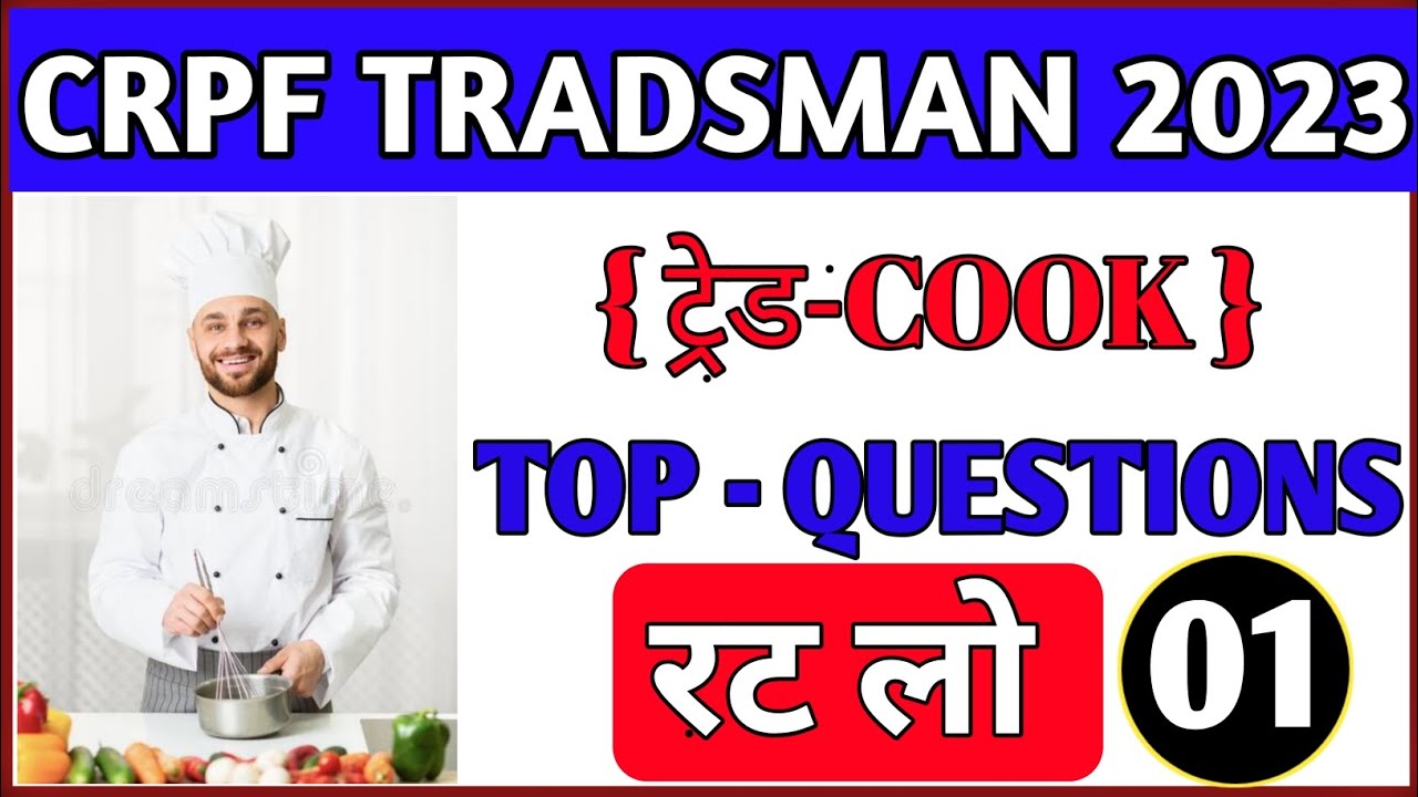cisf cook trade||crpf cook trade||cook trade test questions||cook trade ...