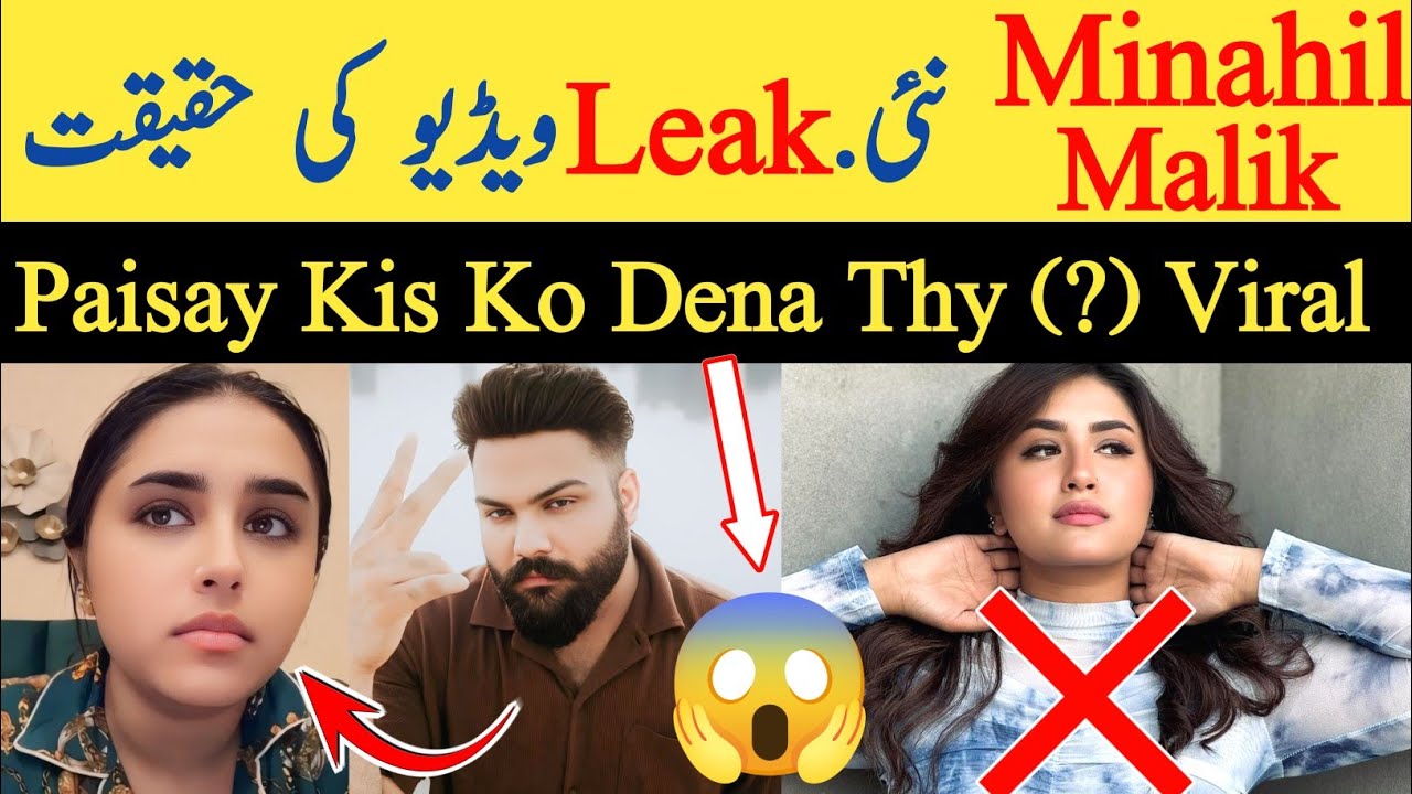 Minahil Malik New Leak Video | Trending 🔥 Social Media | TikTok ...