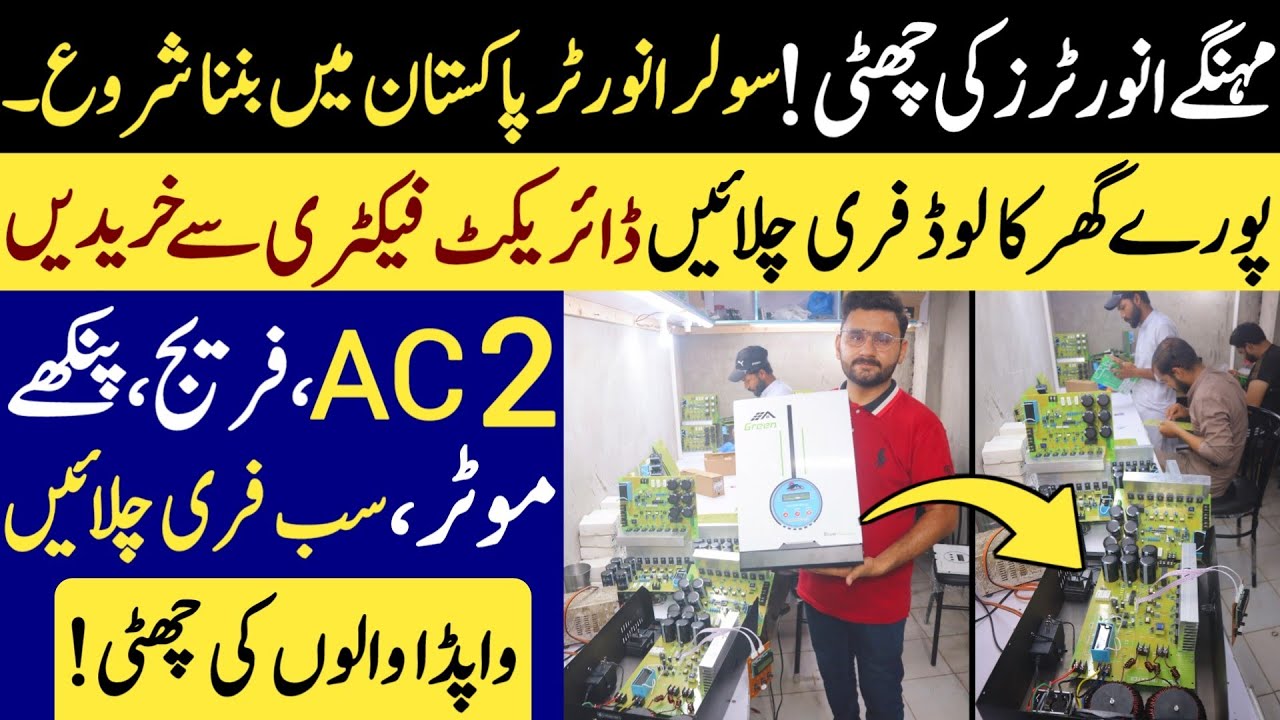 Solar inverters Without Battery & Electricity | Solar inverter factory ...