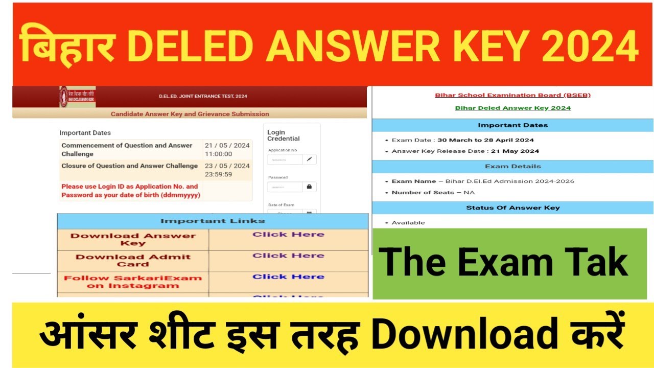 बिहार डीएलएड आंसर शीट 2024। बिहार DELED Answer key। - YouTube