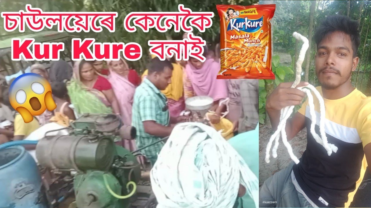 চাউলয়েৰে কেনেকৈ Kur Kure বনাই 😱 || Muazzem Vlog - YouTube