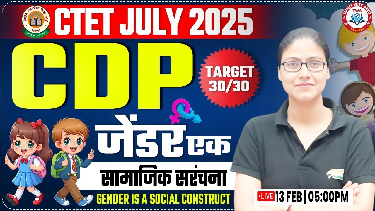 CTET July 2025 | CDP : Gender is a Social Construct, CDP Class, CTET CDP PYQs By Gargi Mam - YouTube