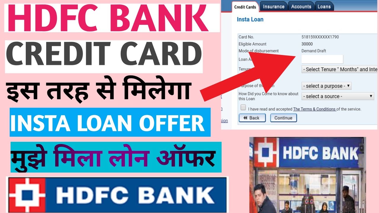 HDFC BANK CREDIT CARD INSTA LOAN OFFER इस तरह से मिलेगा मुझे ऑफर मिला ...