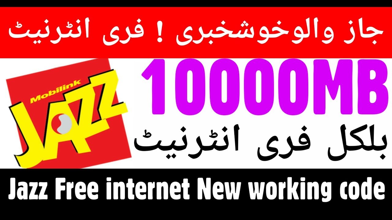 Jazz Free Internet 10GB Code working 2019 MA Rehman - YouTube