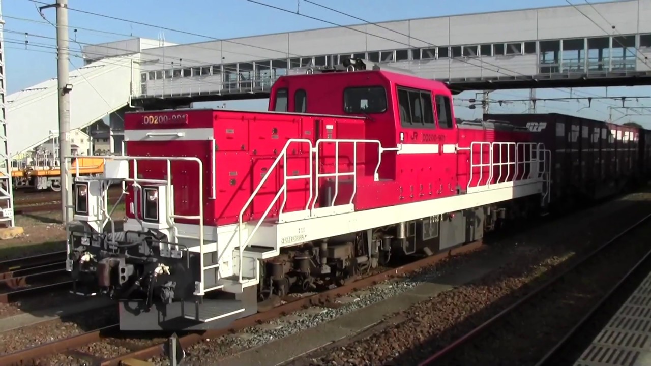 JR貨物新型ディーゼル機関車DD200 901小牛田駅発車 New hybrid japanese diesel locomotive ...