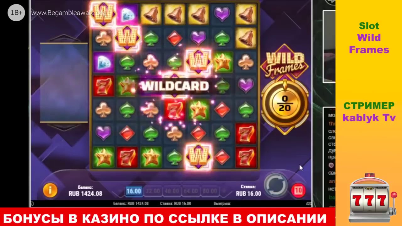 WILD FRAMES занос в казино апрель 2020 BigWinToday/ wild frames big win casiono 2020 - YouTube
